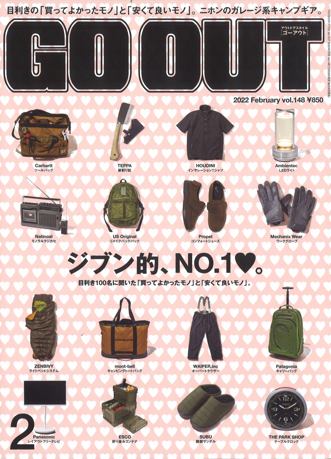 News アーカイブ - GOHEMP（ゴーヘンプ）