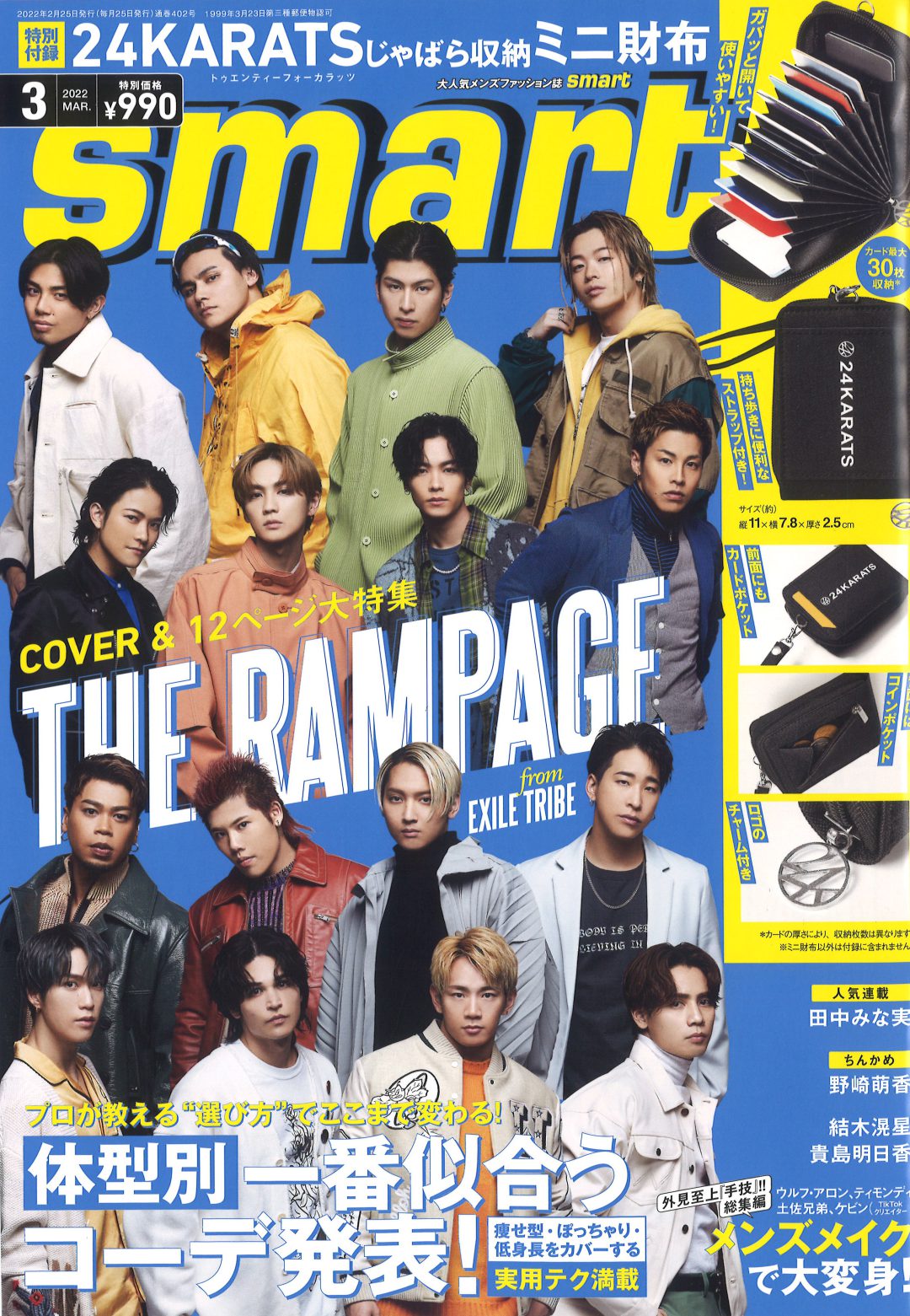 News アーカイブ - GOHEMP（ゴーヘンプ）