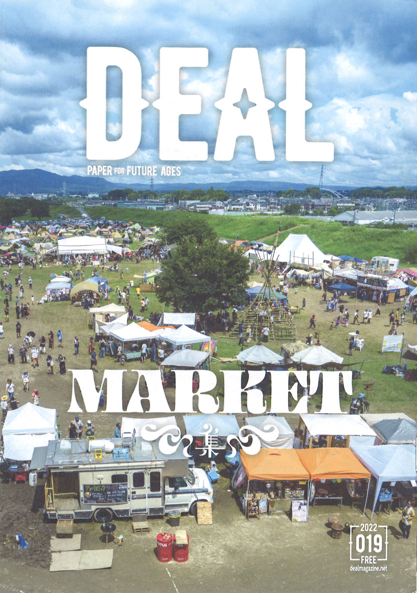 News - GOHEMP（ゴーヘンプ）